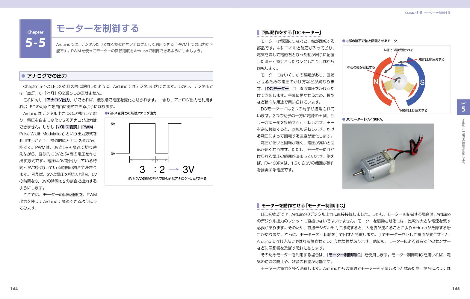 楽天ブックス これ1冊でできる!arduinoではじめる電子工作 超入門 改訂第5版 福田和宏 9784800713070 本